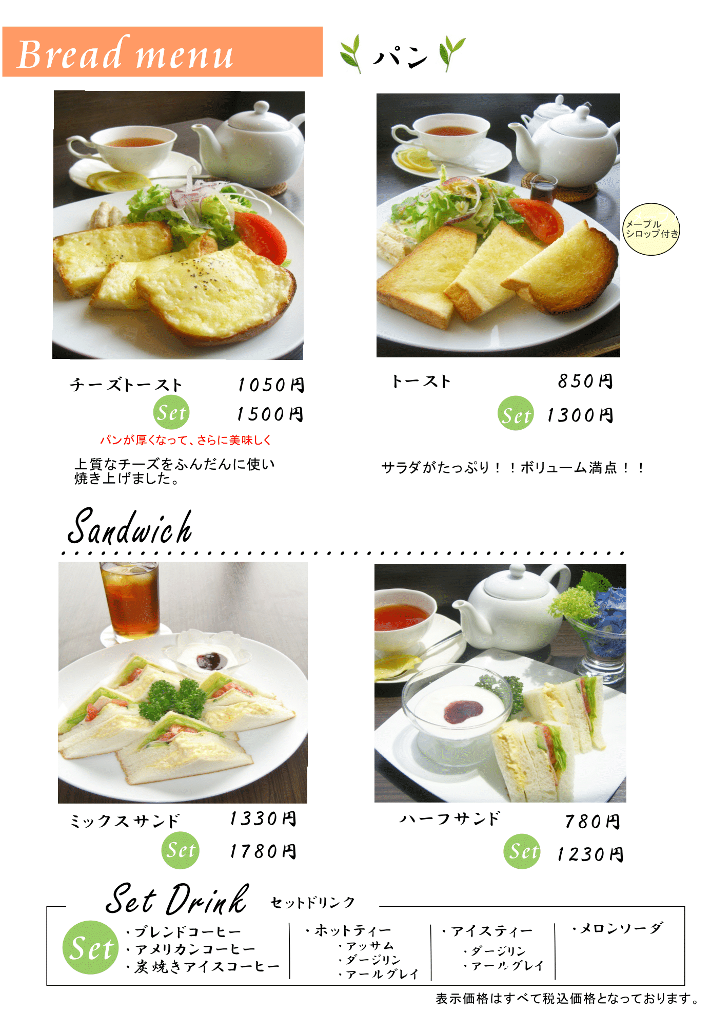 MENU | Cafe COSMO