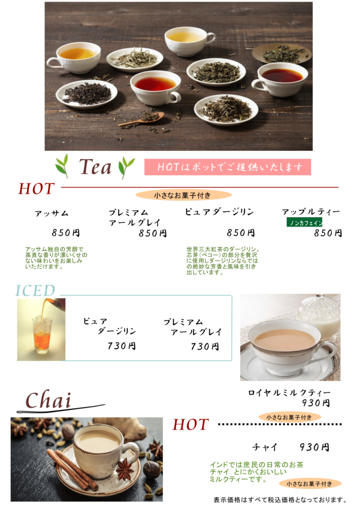 MENU | Cafe COSMO